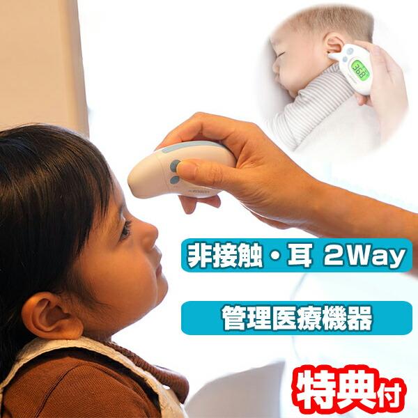 体温計 非接触体温計 温度計 非接触温度計 非接触 検温 耳式 耳式体温計 電子体温計 額 耳 おでこ みみ スキャン スキャン式 管理医療機器 赤外線体温計 皮膚赤外線体温計 皮膚赤外線温度計 耳赤外線体温計 赤外線温度計 メモリ Dr....