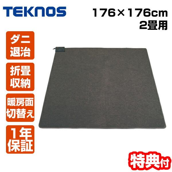 ホットカーペット 電気カーペット ホットマット 温熱マット 足元ヒーター 足元暖房 足元暖房機 足温機 脚温機 ダニ ダニ退治 防ダニ ダニ除け オートストップ 切り忘れタイマー　タイマー オートオフ オートオフ機能 冬　冬物 冬物家電 暖...