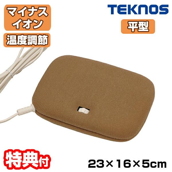 あんか 行火 アンカ 電気あんか 電気行火 電気アンカ 暖房 暖房器具 あったか 温か 暖か あったか家電 家電 冬物家電 マイナスイオン 岩盤浴 岩盤浴効果 布団 就寝 就寝時 安眠 快眠　足元 足 脚 足元ヒーター　足元暖房 手元 手元...