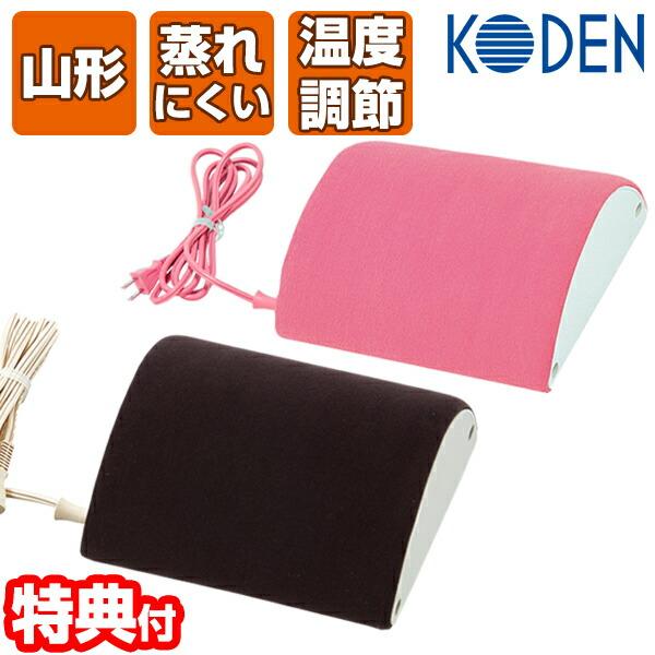 あんか 行火 アンカ 電気あんか 電気行火 電気アンカ 山型電気あんか 山型電気行火 山型電気アンカ 山型 凸型 暖房 暖房器具 あったか 温か 暖か あったか家電 家電 冬物家電 布団 就寝 就寝時 安眠 快眠　足元 足 脚 足元ヒーター...