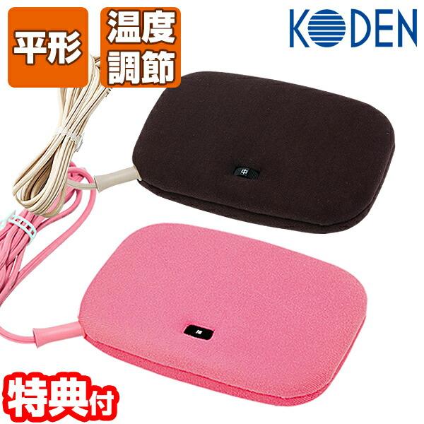 あんか 行火 アンカ 電気あんか 電気行火 電気アンカ 平型電気あんか 平型電気行火 平型電気アンカ 平型暖房 暖房器具 あったか 温か 暖か あったか家電 家電 冬物家電 布団 就寝 就寝時 安眠 快眠　足元 足 脚 足元ヒーター 足元暖...