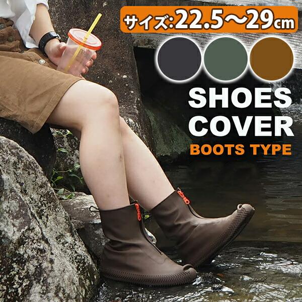 シューズカバー カテバシューズカバー 滑りにくい コンパクト スリム 持ち運び ブーツ型 ブーツカバー すべらない 滑らない すべりにくい 滑り止め アウトドア キャンプ 雨 雨具 カバー 泥除け 靴カバー 靴 くつ 釣り シューズ 雨 雨...
