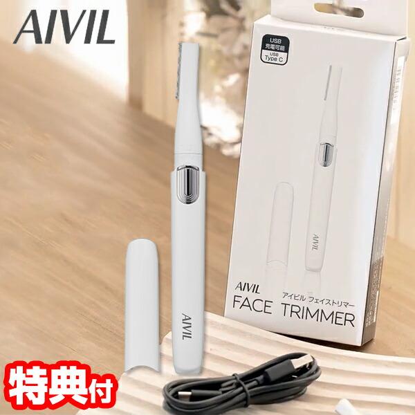 フェイストリマー トリマー シェーバー フェイスシェーバー フェイスケア 薄型 ロングヘッド ペンシルタイプ ペンシル型 USB充電 Type-C TypeC充電 typec 充電式 充電 産毛 うぶ毛 うなじ ムダ毛 ムダ毛処理 産毛処理...