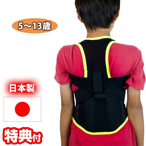 姿勢 姿勢補正 姿勢矯正 矯正ベルト 矯正サポーター ベルト サポーター 猫背防止 調整 姿勢 猫背 背骨 背筋 矯正 補正 補正ベルト 補正サポーター 子ども 子供 勉強 ストレッチ 猫背ベルト 伸縮 伸縮自在 猫背防止 猫背矯正 姿勢 ...