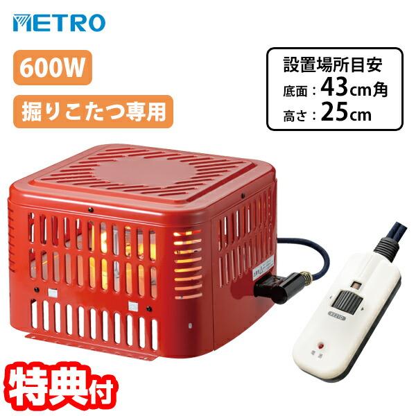 こたつ ヒーター 堀こたつ 掘りごたつ 堀こたつ専用 堀ごたつ専用 ハロゲン ハロゲンヒーター ハロゲンストーブ ヒューズ 安全装置 安心 安全 丸打ちケーブル 丸打ちコード L字プラグ 電子コントローラー 手元コントローラー コントローラ...