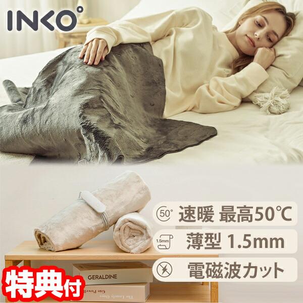 電気ブランケット ホットブランケット 電気毛布 ホット毛布 電気ひざ掛け ホットひざ掛け 電気肩掛け ホット肩掛け ブランケット 毛布 ひざ掛け 肩掛け 温熱 電熱 温か 暖か あったか 暖房 銀ナノインク インク 薄型 薄い 極薄 スリム...