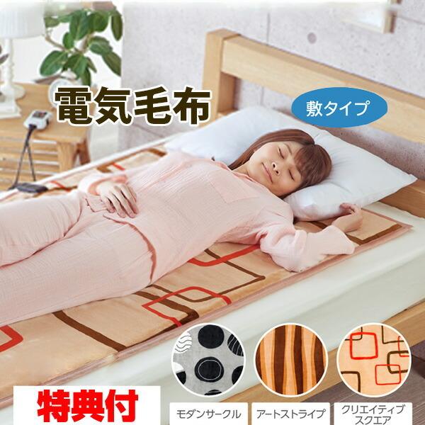 電気毛布 敷布団 電気ブランケット ボア 電気敷き毛布 毛布 敷毛布 電気敷毛布 180×85cm タイマー ダニ ダニモード ダニ駆除 ダニ退治モード ダニ退治機能 ダニ対策 ダニ退治 洗える 洗濯 洗濯可能 寝具 冷え対策 新生活 あっ...