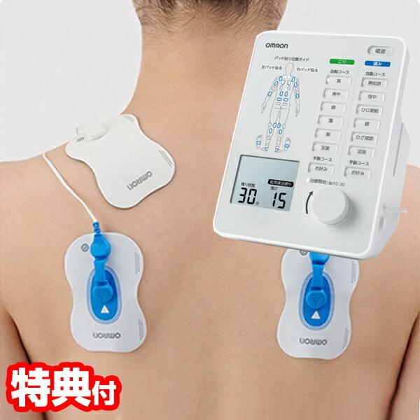 オムロン 電気治療器 治療器 健康家電 管理医療機器 コリ 痛み 電気治療 波形 マッサージ 深部治療 モード 部位 肩 背中 腕 腰 脚 足 肘 ひじ 膝 ひざ 関節 足首 水洗い 血行 簡単 簡単操作 治療 緩和 電気刺激 コリ治療 こ...