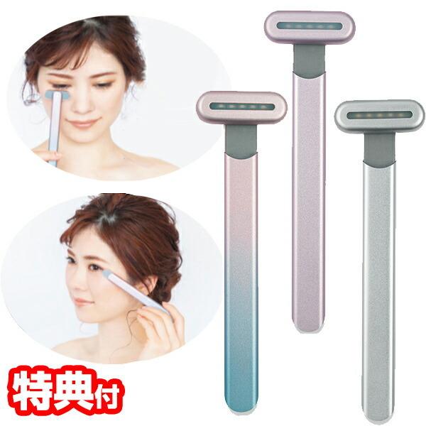 Dr.Beau 美顔器 携帯美顔器 LED 赤色LED 温熱 マイクロカレント マイクロ振動 振動 バイブレーション 美容 美顔 目 目の周り 目尻 ほうれい線 フェイスライン 首 マイクロカレント搭載 アイケア 振動ケア ピンク 水色 シ...