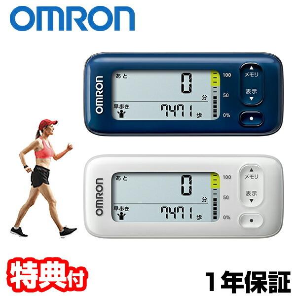 OMRON 活動量計 歩数計 カロリスキャン CaloriScan 消費カロリー計測器 カロリー計 クリップ型 消費カロリー 早歩き 歩数 総消費カロリー 活動カロリー　脂肪燃焼 ボタン電池 電池式 乾電池式 1年保証 保証 保証付き メモ...