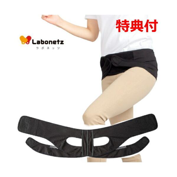 骨盤ベルト 骨盤サポーター 腰ベルト ラボネッツ Labonetz 腰痛 腰の痛み 矯正インナー 腰サポーター おすすめ 人気 歩行 女性 効果 比較 ランキング 脚の痛み 誕生日 母の日 クリスマス ギフト プレゼント 贈り物 夏 ブラッ...