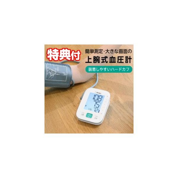 BM-215 上腕式血圧計装着しやすいハードカフタイプ USB-C使用可能 ■商品詳細BM-215上腕式血圧計●装着しやすいハードカフタイプ　ひとりでも装着しやすいハードカフ●2人の測定結果をそれぞれ記録(1人につき199回分記録)●ゲスト...