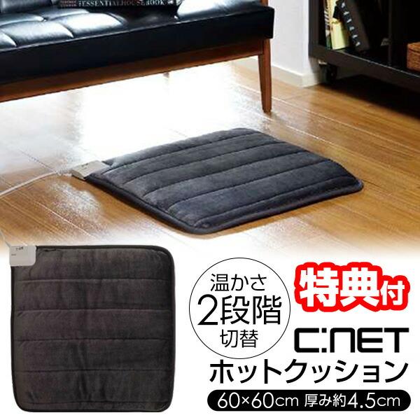 ホットクッション 使い方 ホットマット おすすめ ヒートクッション 人気 足元暖房 足元 あたたか あっため 効果 マット 比較 電気マット 電気 座布団 ざぶとん あったかグッズ ヒータークッション 電気あんか ランキング 電気ミニマット...