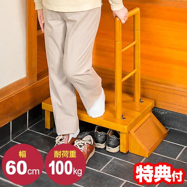 手すり付玄関台 使い方 手すり付き踏み台 おすすめ 踏み台 人気 段差解消 効果 玄関台 比較 介護用品 ランキング お年寄り 高齢者 補助 おじいちゃん おじいさん シニア おばあちゃん おばあさん リハビリ 介護 妊婦 マタニティ 子供...