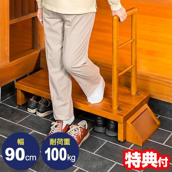 手すり付玄関台 使い方 手すり付き踏み台 おすすめ 踏み台 人気 段差解消 効果 玄関台 比較 介護用品 ランキング お年寄り 高齢者 補助 おじいちゃん おじいさん シニア おばあちゃん おばあさん リハビリ 介護 妊婦 マタニティ 子供...