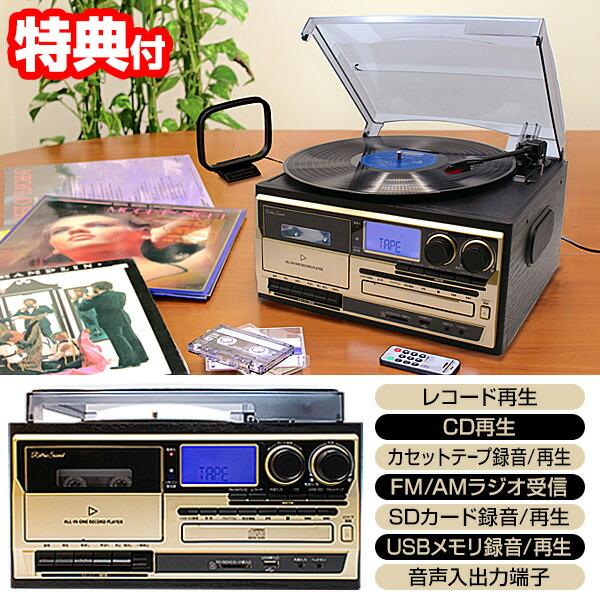 オールインワンレコードプレーヤー 使い方 オールインワンレコードプレイヤー おすすめ オールインワン レコードプレーヤー 人気 レコードプレイヤー 効果 オーディオ 比較 オーディオ機器 ランキング レトロ おしゃれ オシャレ お洒落 CD...