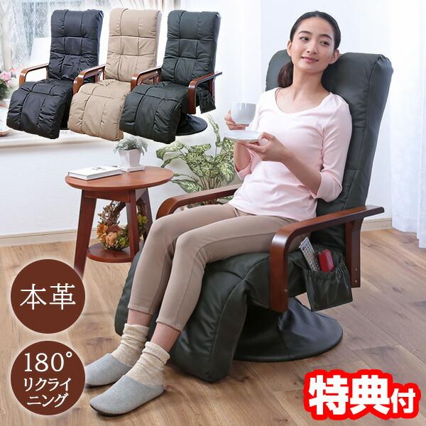 本革フットレスト付きリクライニングチェア 使い方 本革 フットレスト付き リクライニングチェア おすすめ リクライニング チェア 人気 フラットシート 180° フルフラット 効果 イス 椅子 いす 比較 座椅子 高座椅子 ランキング 女性...