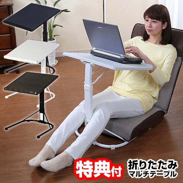 マルチテーブル 使い方 サイドテーブル おすすめ テーブル 人気 高さ調節 角度調節 3段階 効果 机 作業台 比較 デスク ランキング 折りたたみ 折り畳み 折畳 折畳み 折り畳める 折りたためる 折畳める 女性 男性 軽量 コンパクト ...