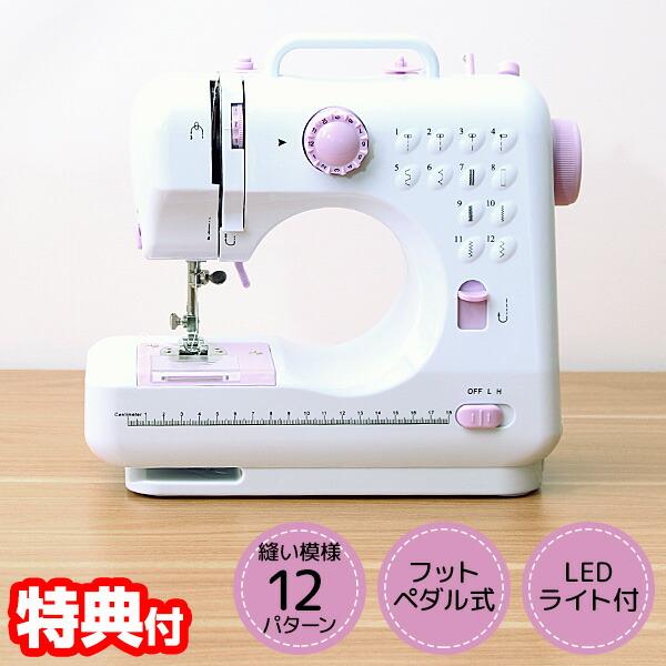 コンパクト電子ミシン TAN-191裾上げやほつれ直しにちょうどいい コンパクト 軽量 軽い 電動ミシン 縫い模様12種類 フリーアーム仕様 LEDライト付き フットペダル付き■商品詳細ミシン初心者にも使いやすい、コンパクトサイズのお手軽電...
