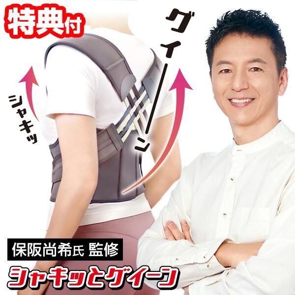 シャキッとグイーン 使い方 シャキッとグィーン おすすめ シャキッとぐいーん 人気 シャキッとぐぃーん 効果 サポーター 比較 インナー 補整下着 ランキング 女性 男性 しゃきっとグイーン しゃきっとグィーン しゃきっとぐいーん しゃきっ...