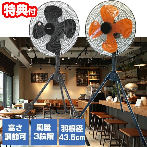 工業扇風機 KG-459R 扇風機 工場扇 工業扇 KG459R 業務用 扇風機 首振り 風量3段階 扇風機 おすすめ 人気 扇風機 ランキング 女性 男性 誕生日 母の日 父の日 敬老の日 クリスマス ギフト プレゼント 贈り物 大型ファ...