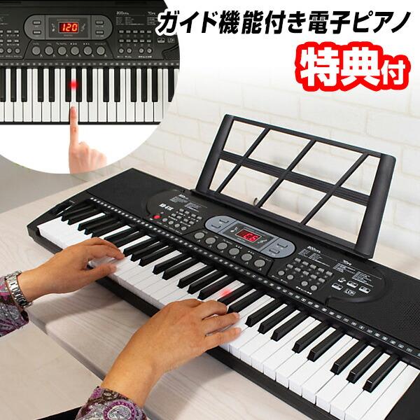ガイド機能付き電子ピアノ 使い方 ガイド機能付き 電子ピアノ おすすめ  ガイド機能付 ピアノ 人気 脳トレ 頭の体操 効果 キーボード 比較 楽器 ランキング 初心者 光る鍵盤 鍵盤が光る 女性 男性 ガイド機能付きピアノ 61鍵盤 誕生...