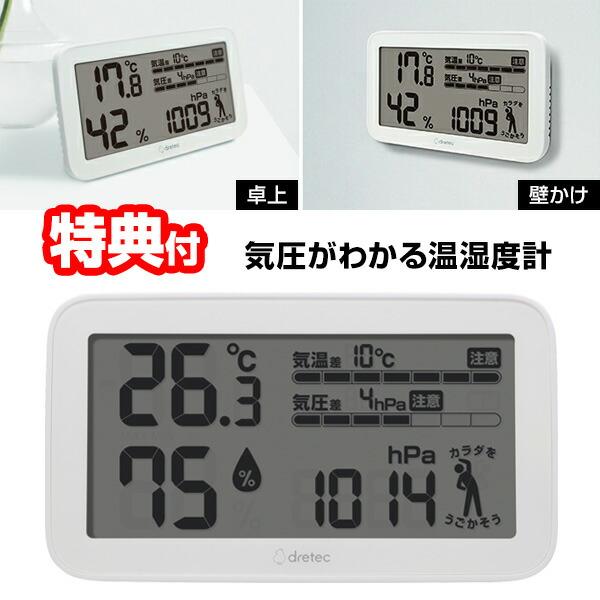 気圧がわかる温湿度計 天気deミカタ 天気deみかた 天気de味方 使い方 気圧がわかる 温湿度計 天気でミカタ 天気でみかた 天気で味方 おすすめ 天気デミカタ 天気デみかた 天気デミカタ 天気de味方 人気 気圧が測れる 気圧が計れる ...