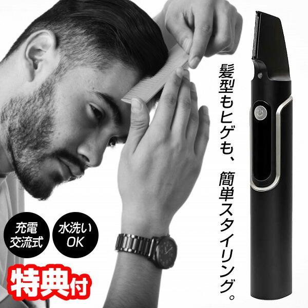 水洗い充電交流式チタンコーティングトリマー 使い方 水洗い 充電交流式 チタンコーティング トリマー おすすめ トリマー 防水 メンズシェーバー 人気 セルフカット 効果 バリカン 比較 美容家電 ランキング 女性 男性 レディース メンズ...