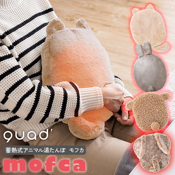 蓄熱式湯たんぽ 使い方 蓄熱式 湯たんぽ おすすめ 充電式 ゆたんぽ 人気 あったか 効果 湯タンポ 比較 蓄熱式ゆたんぽ あったかグッズ カイロ かいろ ランキング コードレス湯たんぽ コードレス 冬物家電 冬 家電 女性 男性 かわいい...