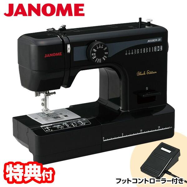 ジャノメミシン ミシン ジャノメ 使い方 電動ミシン おすすめ 電動 ミシン 人気 裁縫 ハンドメイド 手作り ソーイング 効果 コンピューターミシン 電子ミシン 電動ミシン 比較 電化製品 家電 ランキング 女性 男性 レディース メンズ...