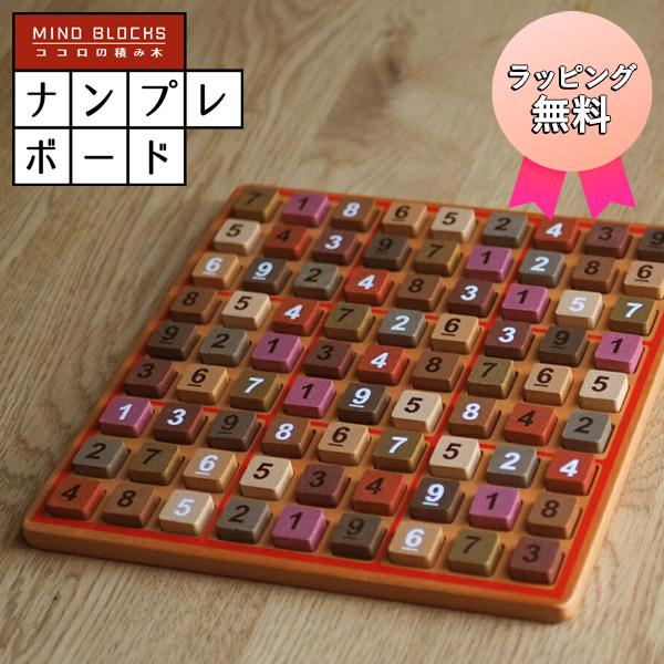 あのナンプレが、何度でも遊べる木製ボードで登場！木の質感が手に触れることで、よりリラックスした雰囲気の中でパズルを楽しむことができます。【商品名】天然木ナンプレボード（収納ケースなし）【セット内容】ナンプレメイト監修　全50問 問題集付き【...