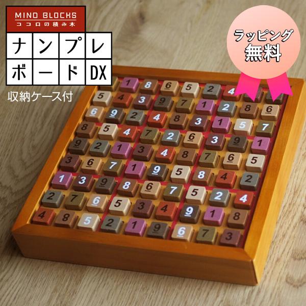 あのナンプレが、何度でも遊べる木製ボードで登場！木の質感が手に触れることで、よりリラックスした雰囲気の中でパズルを楽しむことができます。【商品名】天然木ナンプレボードDX（収納ケース付き）【セット内容】ナンプレメイト監修　全50問 問題集付...