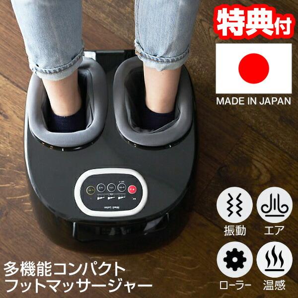 medi labo 多機能コンパクトフットマッサージャー YT-806  日本製 惣田製作所 メディラボ フットマッサージャー 多機能 コンパクト フットマッサージ器 振動 足裏ローラー エアマッサージ ヒーター搭載■商品詳細マッサージ機能...
