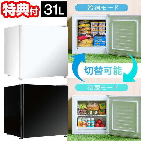 TOHOTAIYO ガラスドア 31L 冷凍庫 TH-G31LF トーホータイヨー 1ドア冷凍庫 白 TH-G31LF-WH / 黒 TH-G31LF-BK ミニ冷凍庫 コンパクト 小型 セカンド冷凍庫 1ドア 右開き 左開き 対応 ■商品...