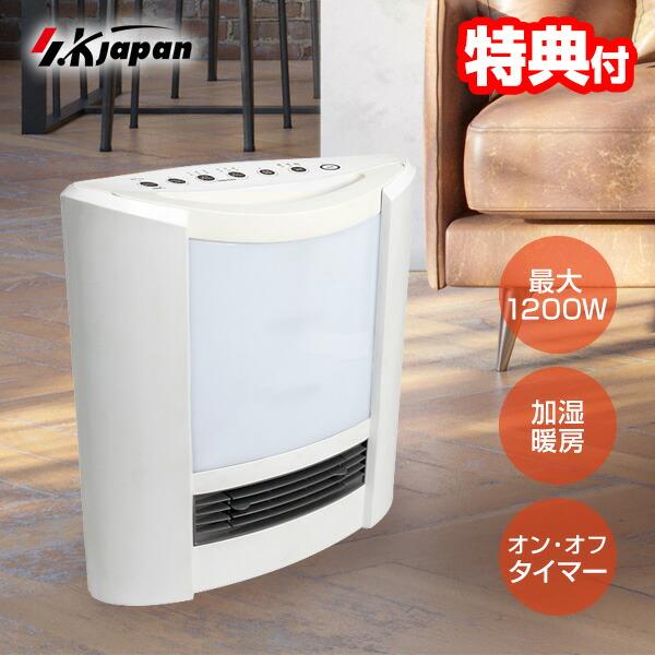 エスケイジャパン 加湿セラミックファンヒーター SKJ-SH125KCF(WH) SKJ 加湿機能付き セラミックヒーター 加湿暖房 PTCヒーター 40W 600W 1200W オンタイマー オフタイマー マイナスイオン発生機能付き■商品...