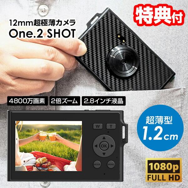 Bearmax 12mm 超極薄カメラ One.2 SHOTDC-6212K クマザキエイム ベアーマックス ポケットに収まる 超薄型 1.2cm ワンツーショット 高解像度 4800万画素 2倍ズーム 1080p フルハイビジョン USB...
