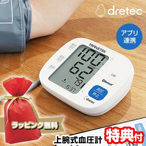 ドリテック BM-503WT 上腕式血圧計 Dr.SCANconnect2 dretec 専用アプリ連携で測定結果を管理 dretec life スマホアプリで 健康管理 Bluetooth 上腕式 血圧計 ドクタースキャンコネクト2 家族...