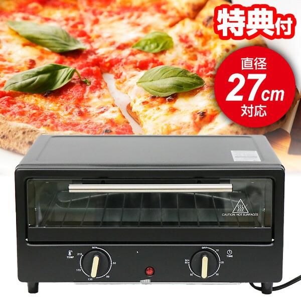 ピザトースター HKPM-1200 トースター 家庭用 27cmピザが丸ごと焼ける 高火力1200W 温度最大210℃ 60分タイマー 大型トースター トースト 4枚焼き 温度設定 時間設定 過熱防止■商品詳細おうちで本格的なピザが手軽に楽...
