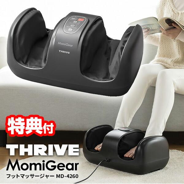 スライヴ フットマッサージャー MD-4260 THRIVE 大東電機工業 コンパクトなのに本格派！ギューッとしぼりあげる「もみボード」×「足裏ローラー」で、パンパンに疲れた足をリフレッシュ。■商品詳細立ち仕事やデスクワークで、毎日がんばる...