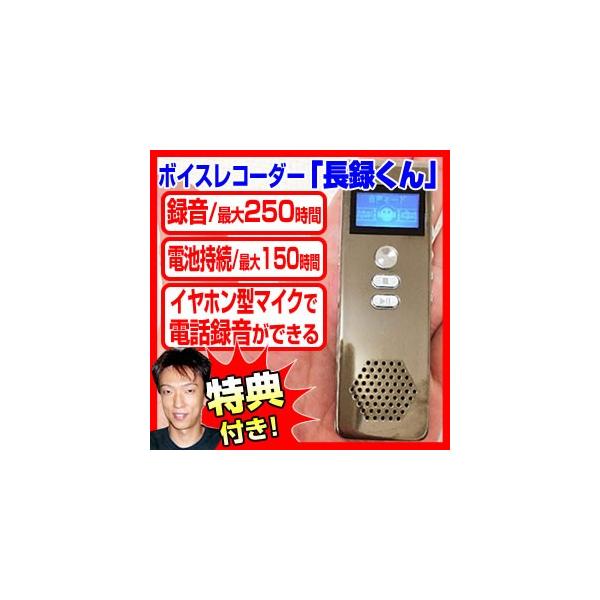 本体サイズ約H101×33×13 (mm)本体重量68g色ブラウングレー材質ステンレス電圧DC3.7V（内蔵充電池使用）消費電力6mA最長録音時間32kbpsの場合：約250時間 64kbpsの場合：140時間 128kbpsの場合：約70...