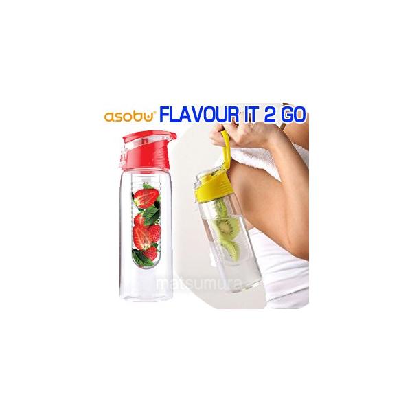 この夏は、フルーツやハーブのフレーバー・ウォーターでおいしく水分補給！<br>asobu FLAVOUR IT 2 GO <br>スタイリッシュなボトルでいろいろなフレーバーを楽しんで、体も心もリフレッシュ！<...