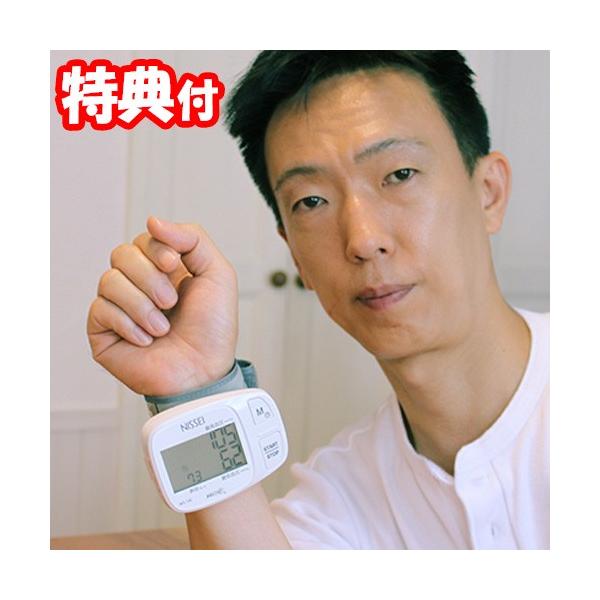 日本精密測器 手首式デジタル血圧計 WS-10C NISSEI 血圧測定 WS10C ピッタリカフ採用 手首血圧計 デジタル式血圧計 手首式