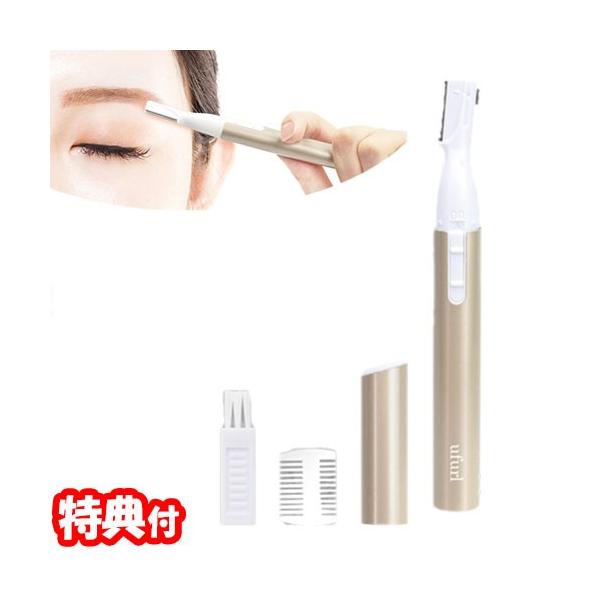 スティックシェーバー フェイス＆アイブロウ MEBL-99 スティックタイプ 電動シェーバー 電気シェーバー 眉毛剃り 産毛剃り