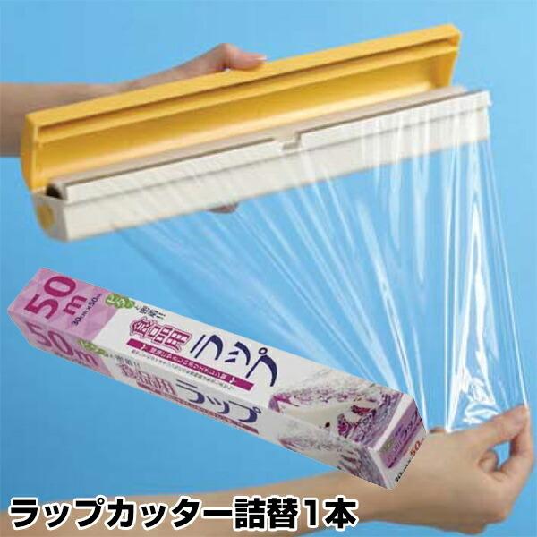 ラップカッター節約名人 詰替え用ラップ ふたを閉めるだけでカット アイデアグッズ ラップカット 節約名人 おすすめ 人気 効果 比較 ランキング ラップカッター 比較 ランキング 女性 男性 誕生日 母の日 父の日 敬老の日 クリスマス ギ...