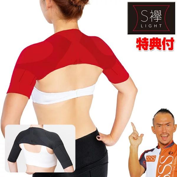 兼子ただし S襷 Light S襷ライト エスたすき ドSトレーナー 兼子ただし完全監修 男女兼用 Sたすき TVで話題