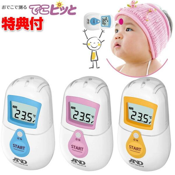 非接触体温計 A＆D 非接触温度計 体温計 温度検知 使い方 おすすめ 人気 体温計 効果 比較 体温計 おでこ でこぴっと 体温計 ギフト プレゼント 贈り物 温度検知 測定 おでこ 体温を測る 参加者 体温計 非接触 温度検知 口コミ ...