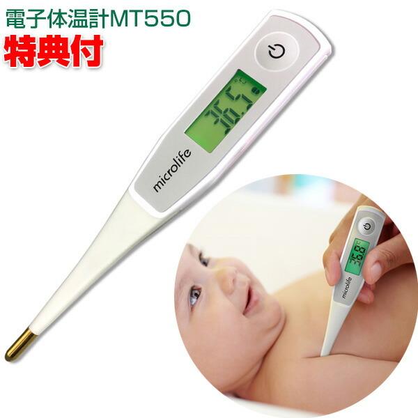 体温計 アズワン 20秒体温計 MT550 温度検知 使い方 おすすめ 人気 体温計 効果 比較 体温計 ワキ 20秒で測れる 体温計 ギフト プレゼント 贈り物 温度検知 測定 体温を測る 参加者 体温計 温度検知 口コミ クチコミ 体温...