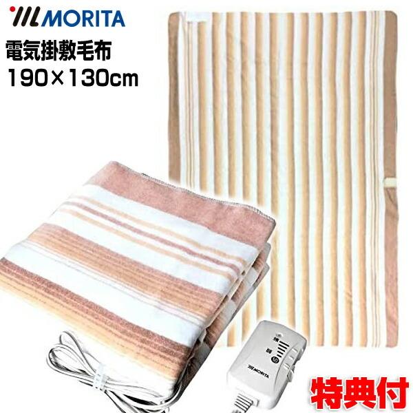 暖房 電気毛布 電気敷毛布 電気かけ毛布 ホット毛布 あったか毛布 ヒーター 敷毛布 使い方 電気毛布 おすすめ 人気 効果 比較 ランキング 冬 寒い 暖房 暖房機 ぽかぽか あったか 自宅 事務所 会社 誕生日 母の日 父の日 敬老の日...