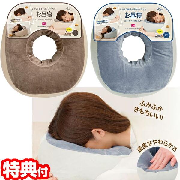 昼寝マクラ もっちり顔すっぽりクッション どこでもマクラ お昼寝枕 昼寝用枕 椅子 ソファ 寝具 2層構造 休息 仕事効率アップ うつ伏せ寝 昼寝枕 うたた寝枕 ピロー 昼寝まくら テレワーク 会社マクラ オフィスマクラ お昼寝クッション