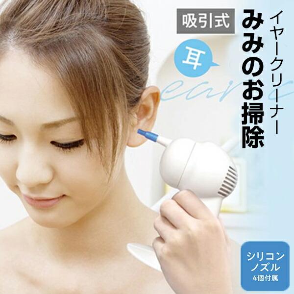 みみのお掃除 耳のお掃除 耳のおそうじ 清潔 耳掃除 イヤークリーナー かさかさ耳垢 耳かき おすすめ 赤ちゃん 幼児 耳かき屋 綿棒 耳鼻科 飴耳 乾燥耳 ごっそり 取り方 おすすめ カサカサ耳垢 カサカサタイプ ベタベタ耳垢 大人 子供...